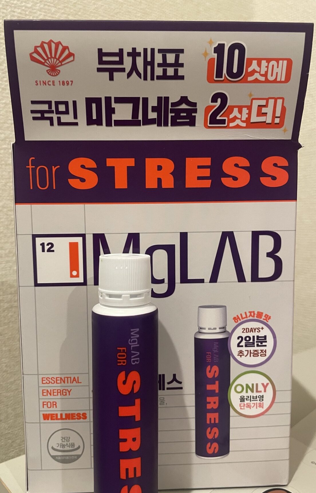 MgLAB for stressの効果は？ストレスに効く？口コミや飲みかたを調査｜